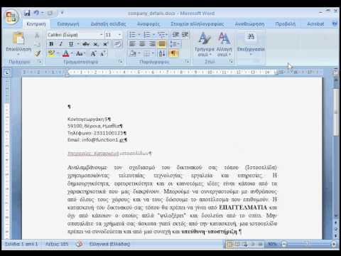 Μεταφορά εικόνας μεταξύ ανοιχτών εγγράφων - YouTube