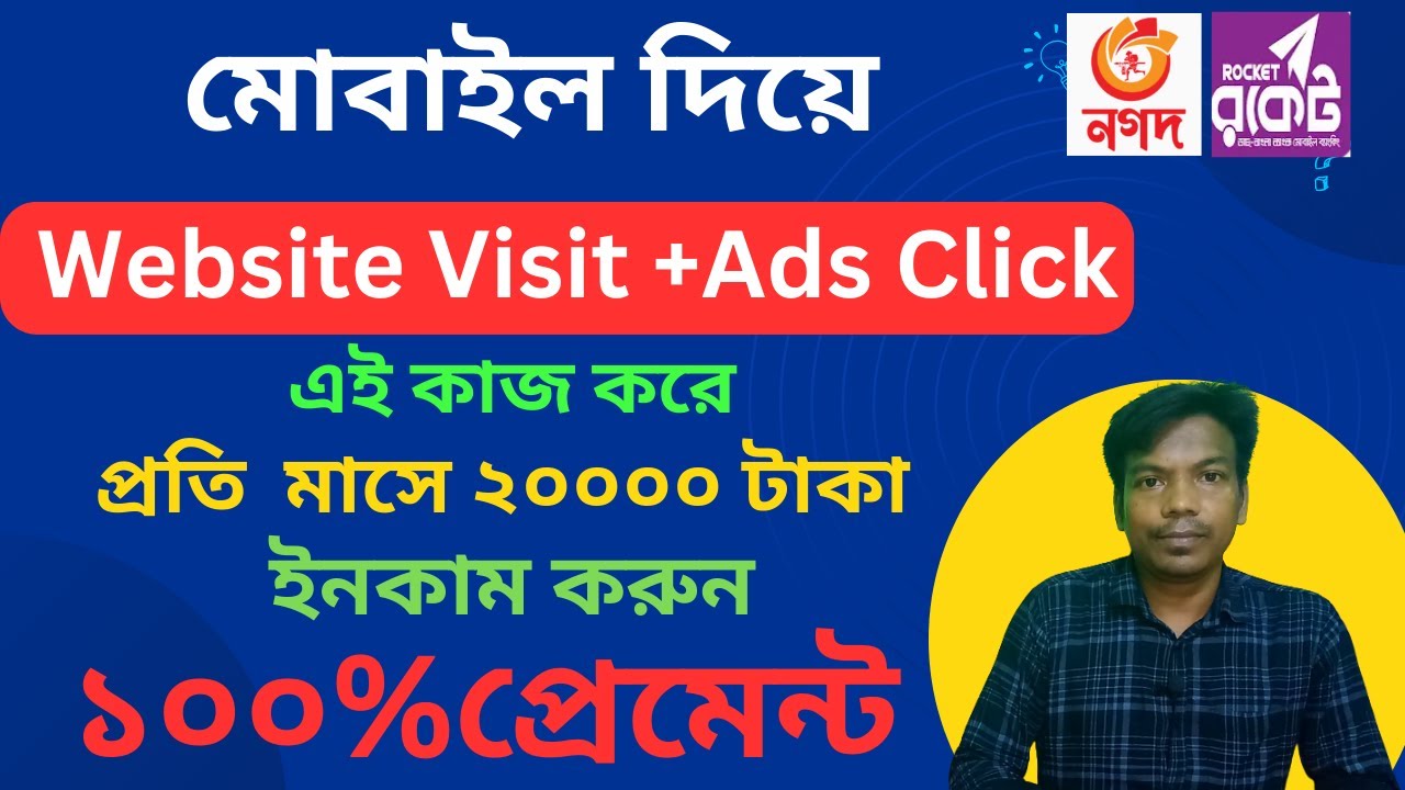 Website visit ad click work|how to work website visit ad click on ...