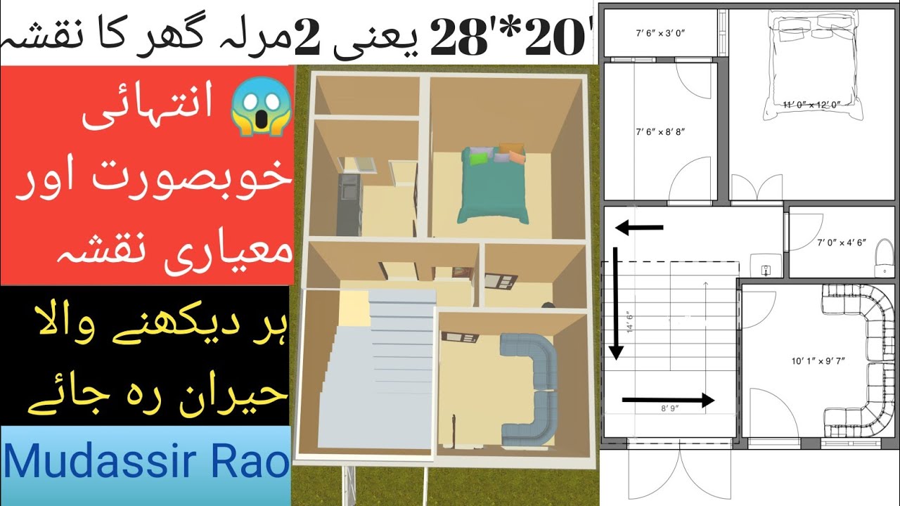 3D House Map For 20*28 | Best and easy house plan | Best House Map ...