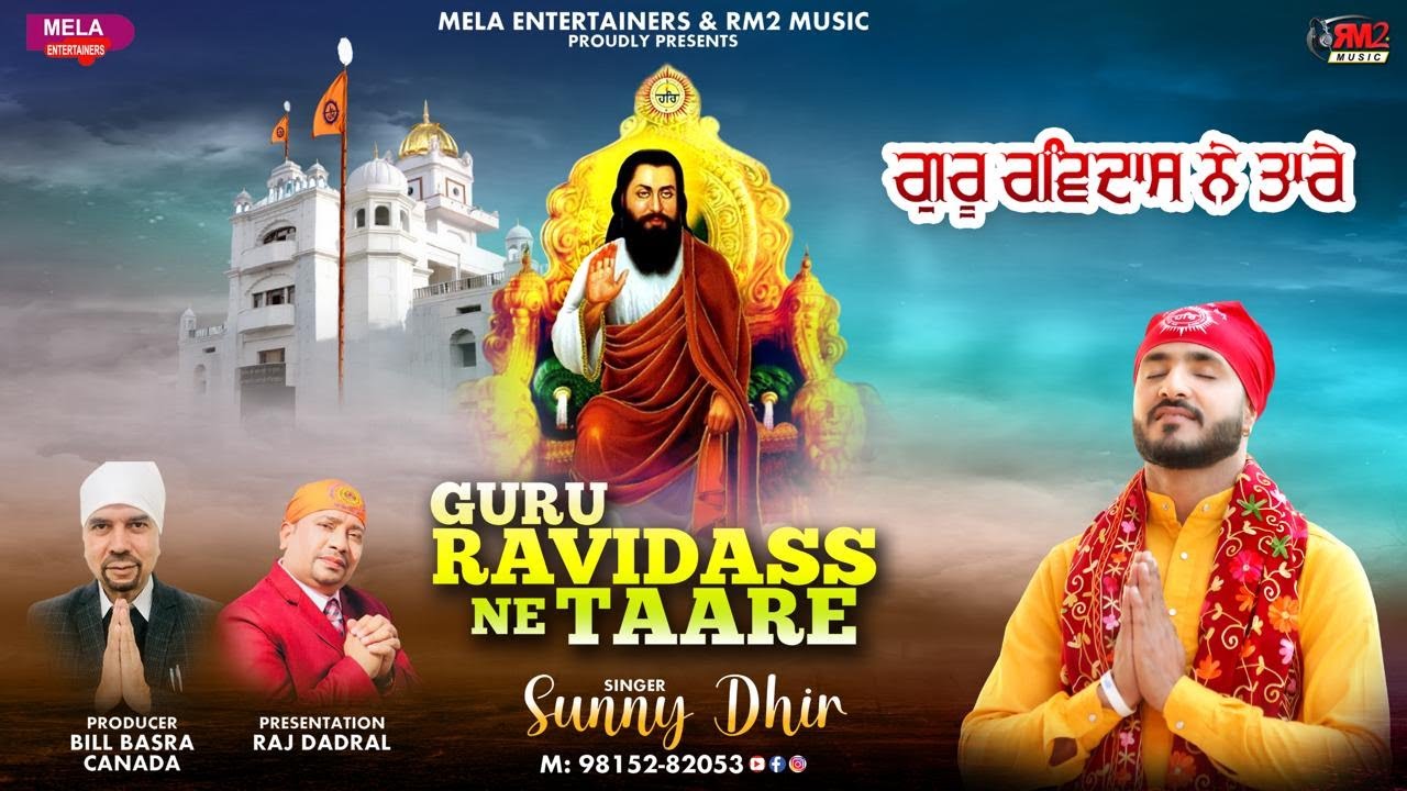 GURU RAVIDASS NE TAARE | Sunny Dhir | Latest Guru Ravidass Ji Songs ...