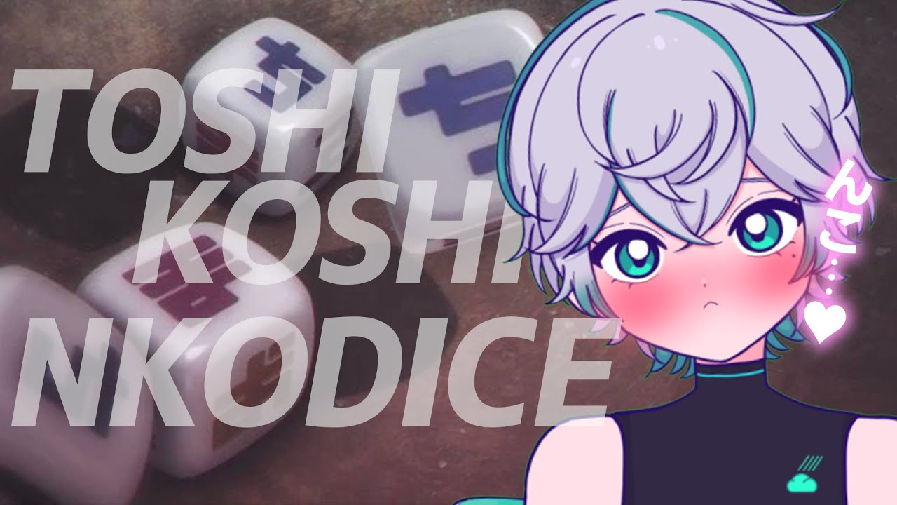 ゲーム配信 / #NKODICE 】んこダイスでゆく年くる年マ？😧💭ダイスを振って新年に福をもたらす！【 #新人vtuber 】 - YouTube