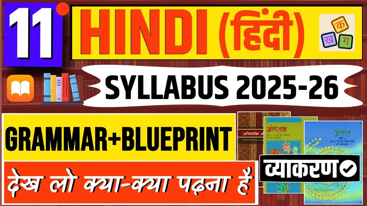class 11 hindi syllabus 2025-26 | class 11 hindi syllabus 2025-26 cbse ...