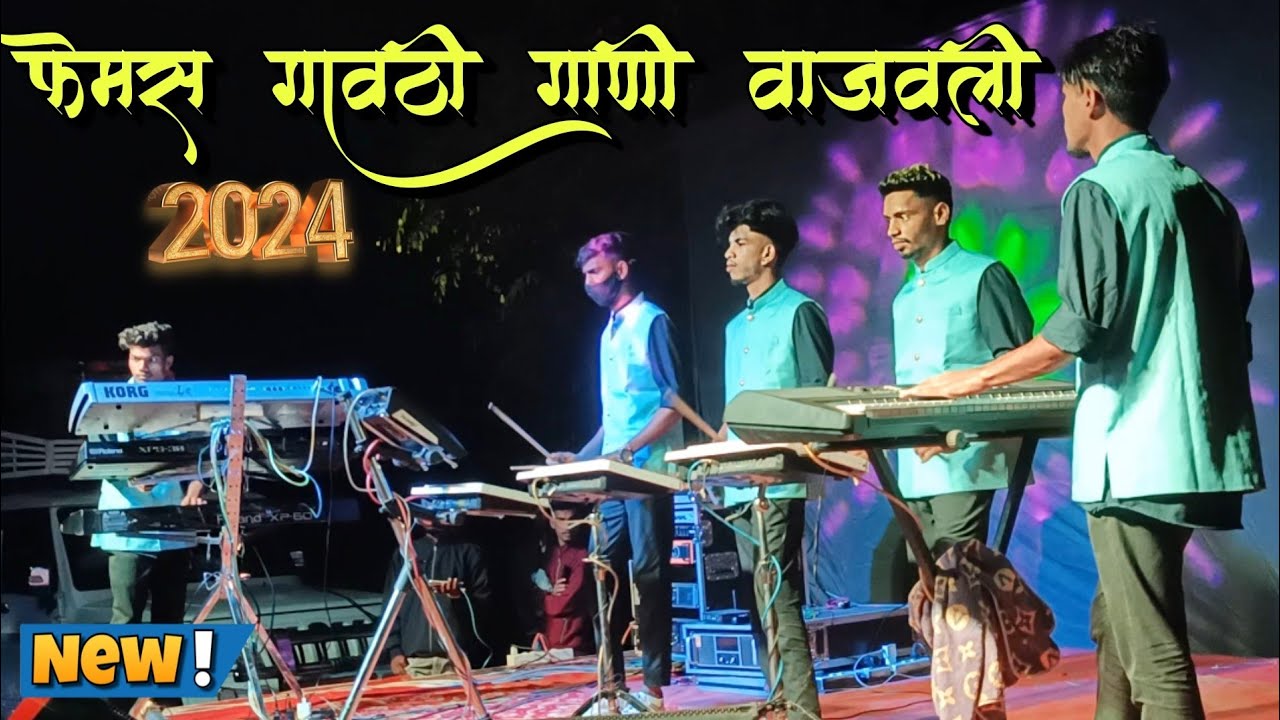 फेमस गावठी गाणी 🔥नॉनस्टॉप वाजवली 😍Rakesh Keyboard Master ️Bahare Gavdev ...