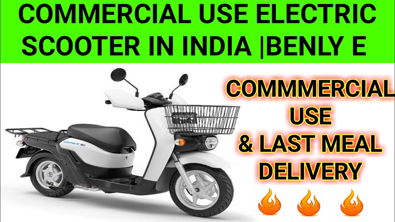 UPCOMING COMMERCIAL USE ELECTRIC SCOOTER IN INDIA - YouTube