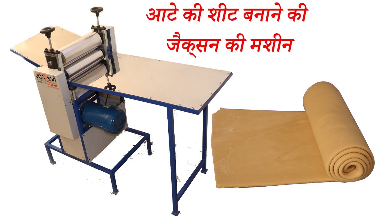 आटे की शीट बनाने की मशीन | sheeter machine | dough sheeter machine ...