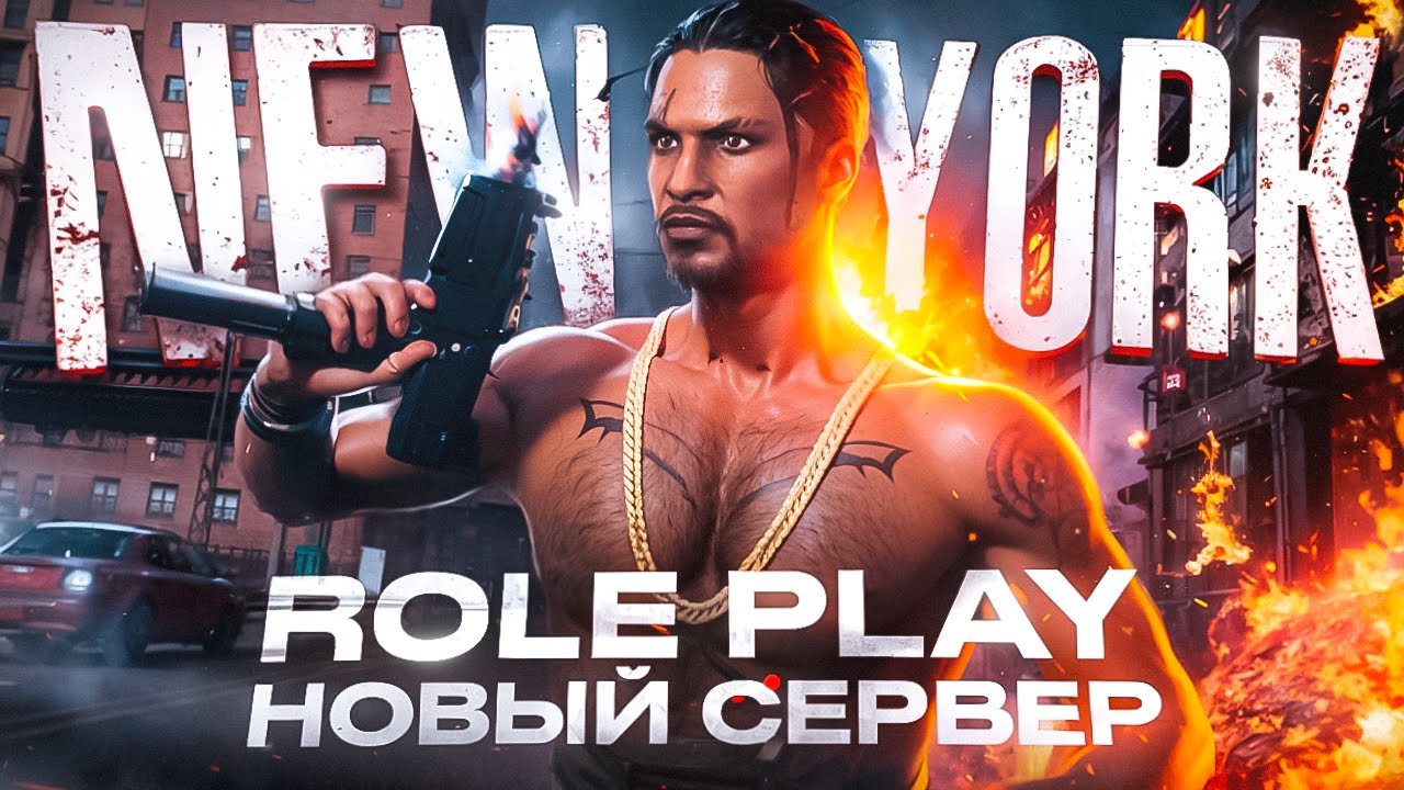 НОВЫЙ СЕРВЕР С КАРТОЙ НЬЮ ЙОРКА - NEW YORK RP в GTA 5 RP - YouTube