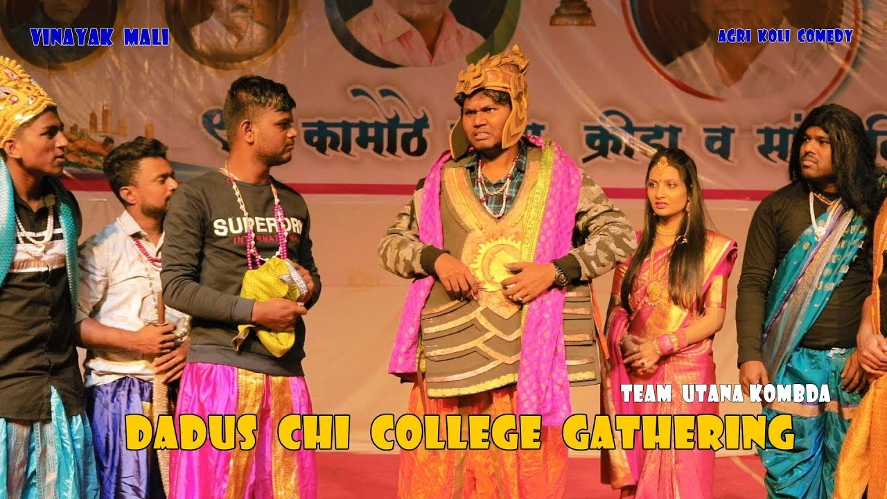Dadus chi College Gathering || Vinayak Mali || Agri Koli Comedy - YouTube
