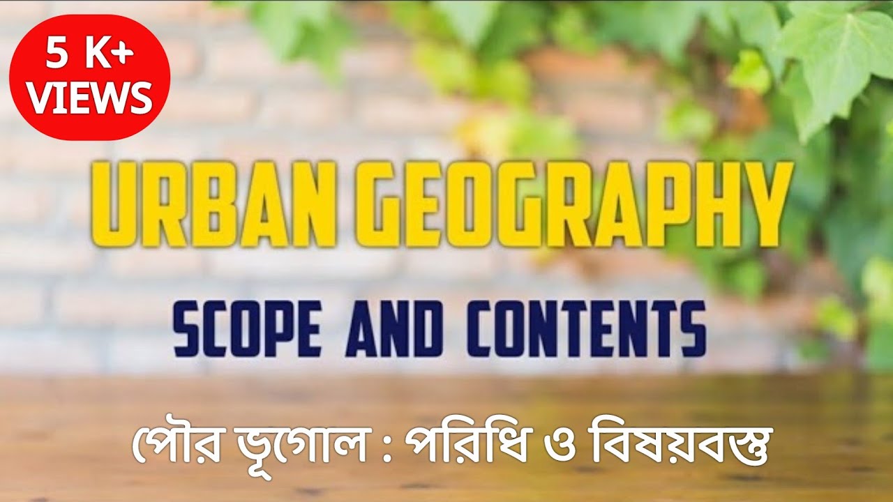 Urban Geography | Scope and Contents | পৌর ভূগোল : পরিধি এবং বিষয়বস্তু ...
