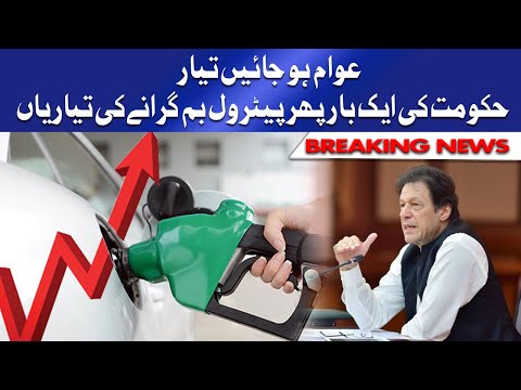 OGRA decides to change petroleum prices