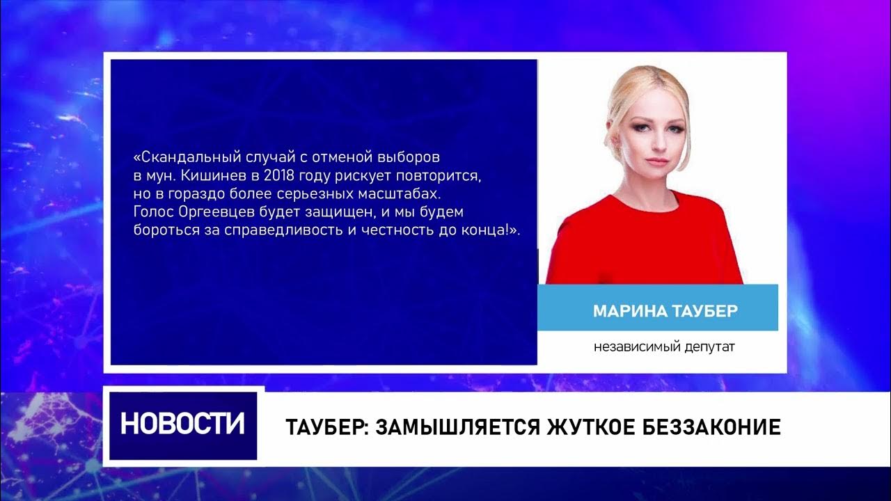 Таубер: Замышляется жуткое беззаконие - YouTube