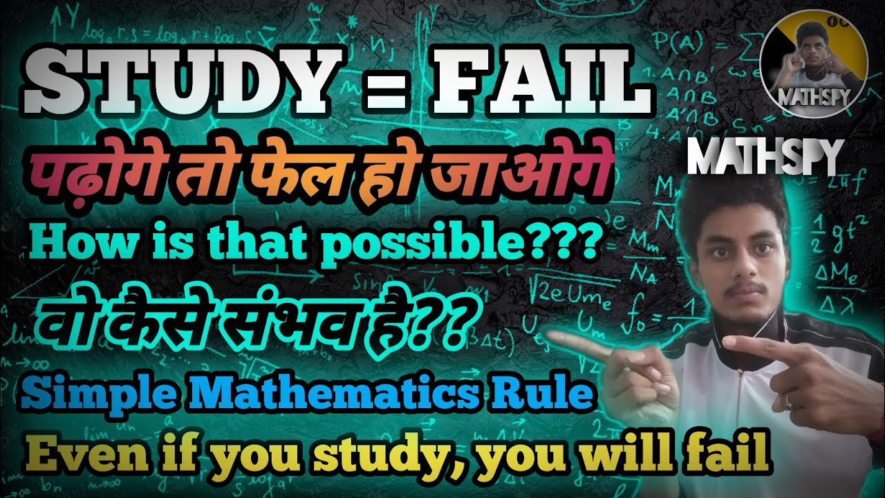 Study = Fail पढ़ोगे तो फेल हो जाओगे वो, कैसे संभव है?? | Maths Spy ...