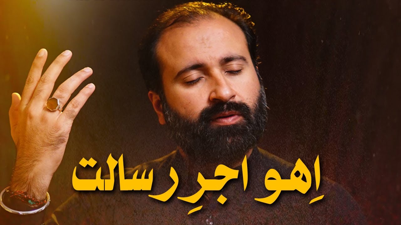 IHO AJRE RISALAT | Mir Kazmi | Ayyam e Fatmiyah | Noha 2023 | 1445 ...