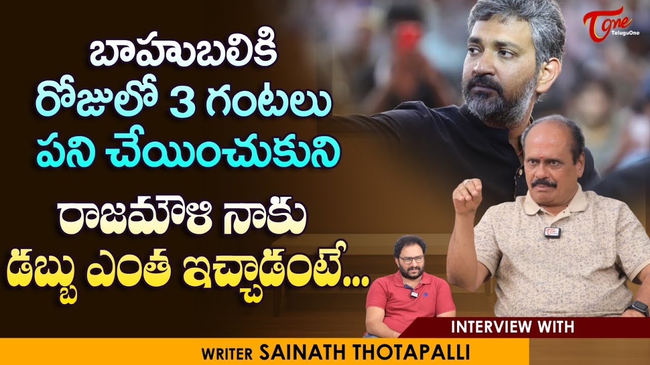Writer Sainath Thotapalli Interview | రోజులో 3గంటలు పని చేయించుకుని ...