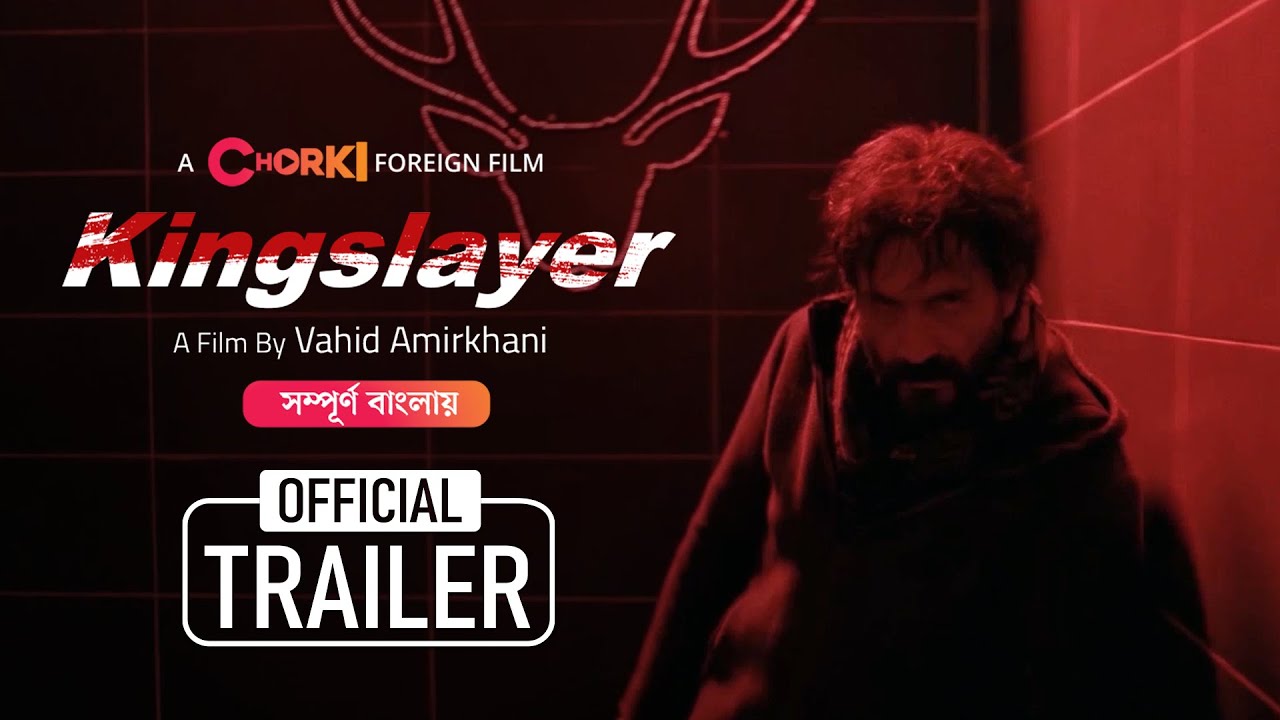 Kingslayer | Official Bangla Trailer | Chorki Foreign Film - YouTube