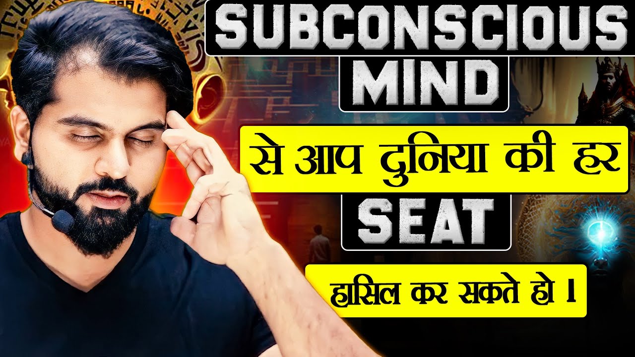 The Power of Subconscious Mind | MOTIVATION | #abksir #viralvideos # ...