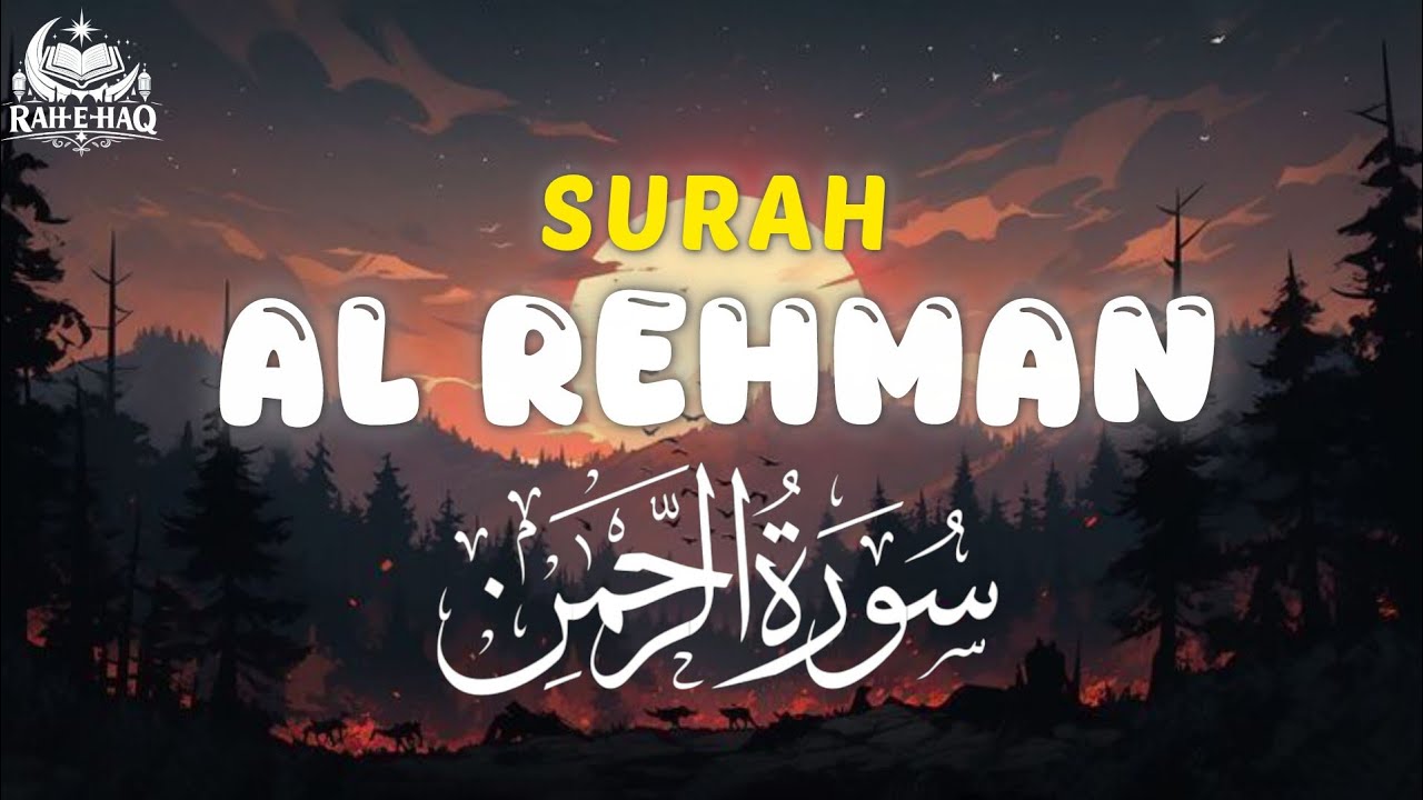 Surah Ar-Rahman | Full Recitation | Beautiful Quran Tilawat | RAH-E-HAQ ...