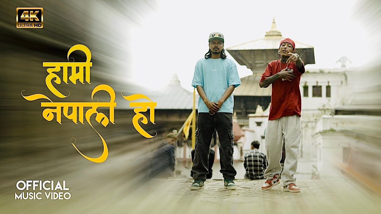 V-LAIN39 x Shadow G Music - Hami Nepali Ho ‪@Shadowgmusic-Thachani ...