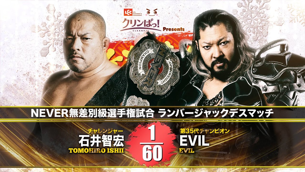 Tomohiro Ishii vs EVIL- Lumberjack Match 2/13 on NJPW World! - YouTube
