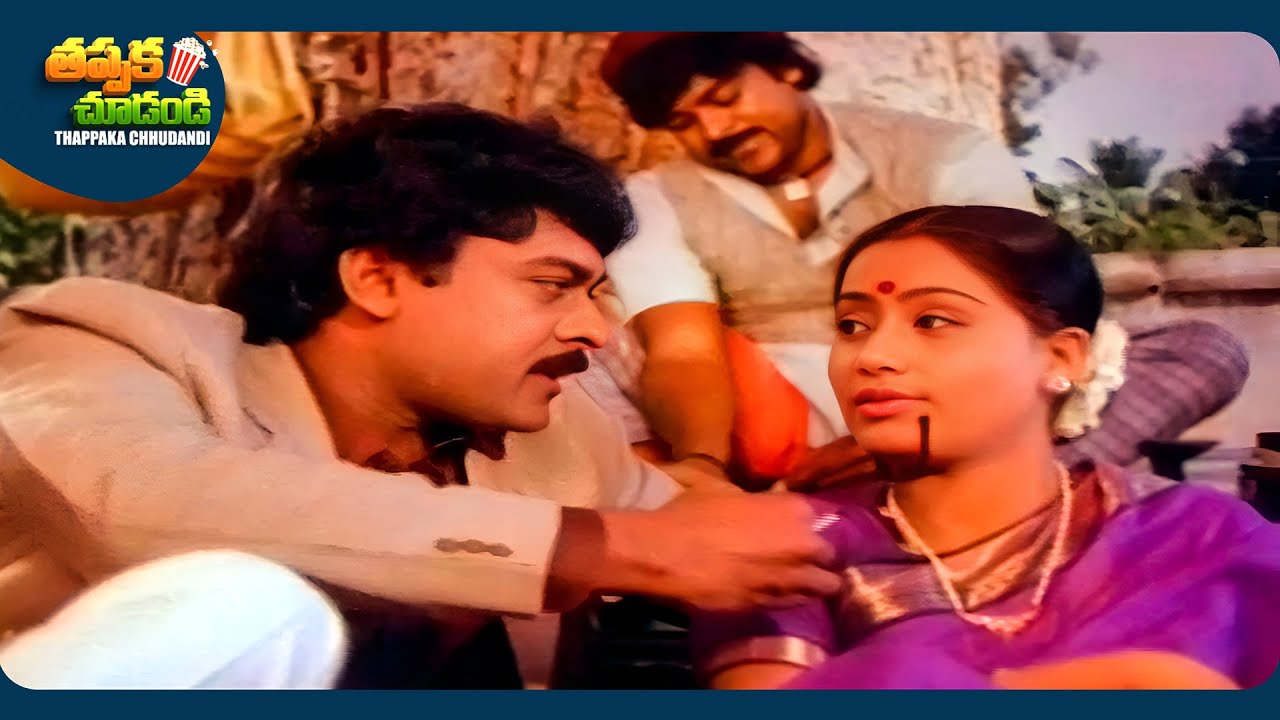 Chiranjeevi And Vijayashanti Old Telugu Movie Scene ...