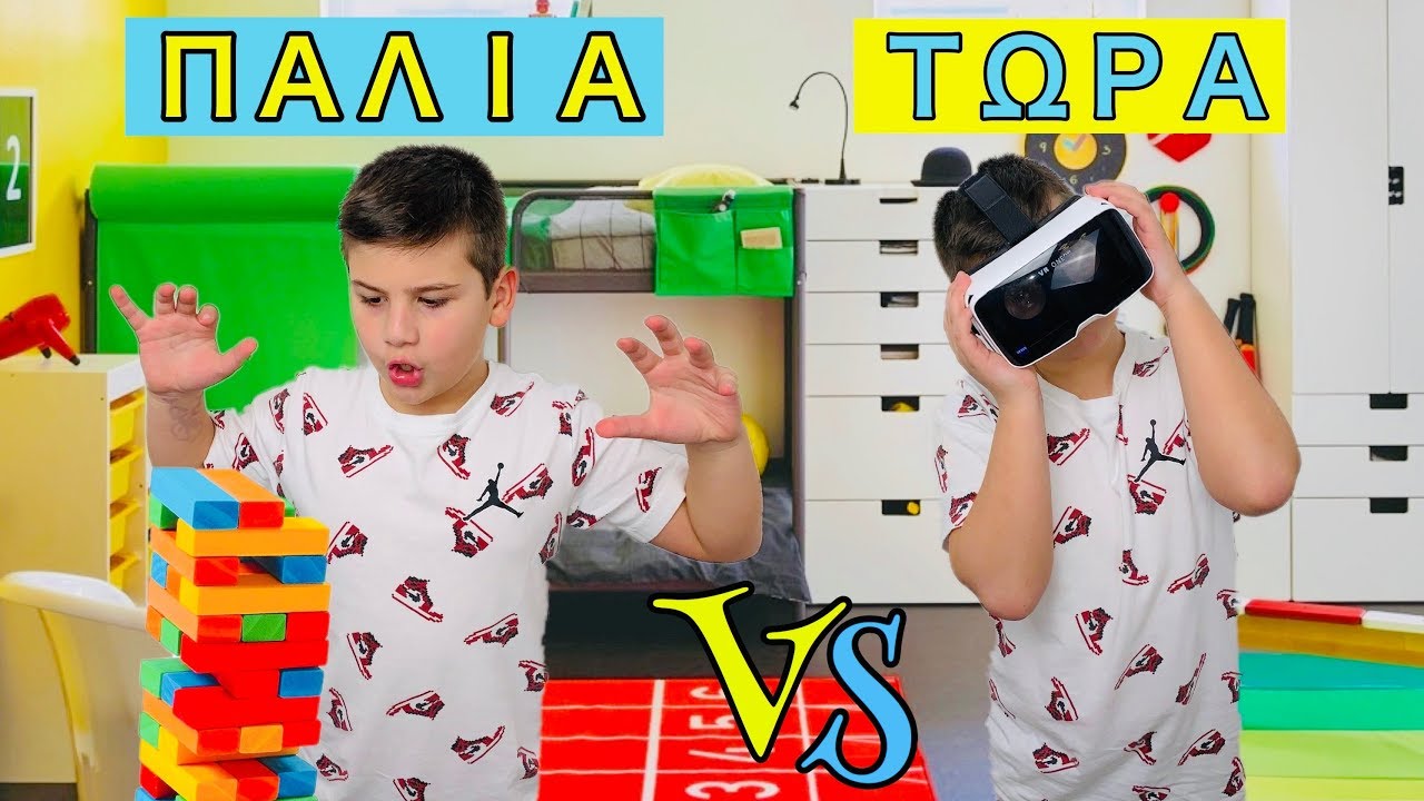 ΠΑΛΙΑ VS ΤΩΡΑ Αστείο Σκετσακι Famous Toli @KristinaEkouft - YouTube