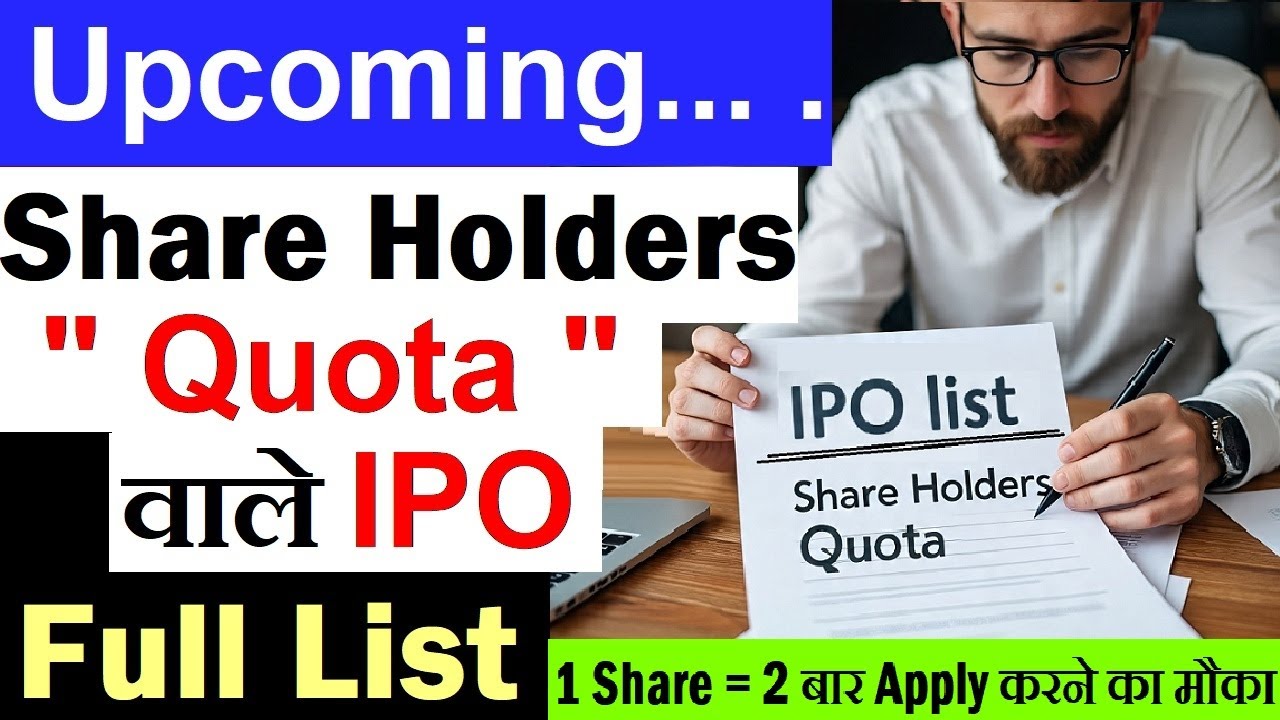 Full List Of Upcoming... Share Holders Quota वाले IPO 🔴 New IPO | Stock ...