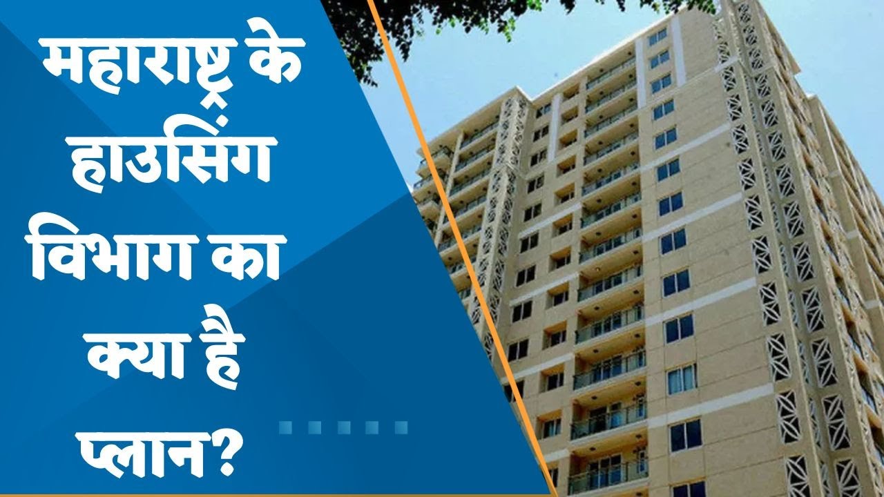 Plan to increase focus on affordable homes in Maharashtra? Know from ...