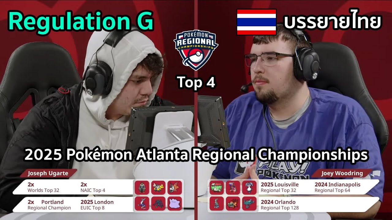มิไรดอนตัวสุดท้าย - Pokemon VGC (2025 Pokémon Atlanta Regional ...