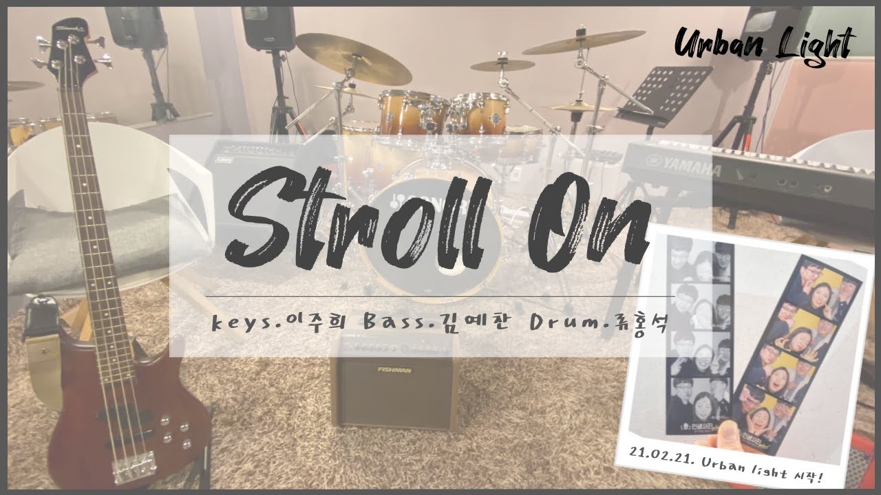 Stroll On - Alan Haughton [Cover by Urban Light]│ABRSM GRADE 3 Piano ...