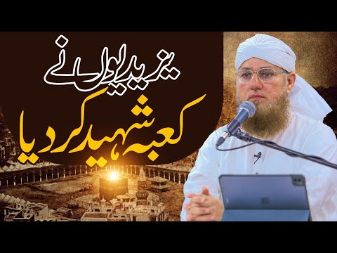 Khana Kabbah Par Hamla | Kaba Pr Hamla Or Yazeed Ka Zulm | Muharram Special | Abdul Habib Attari