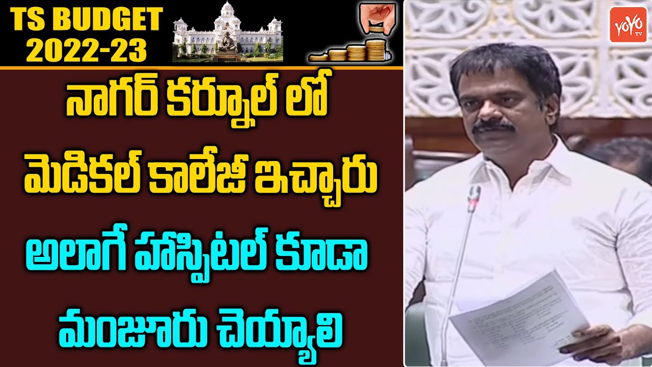 MLA Marri Janardhan Reddy About NagarKurnool Development | NagarKurnool ...