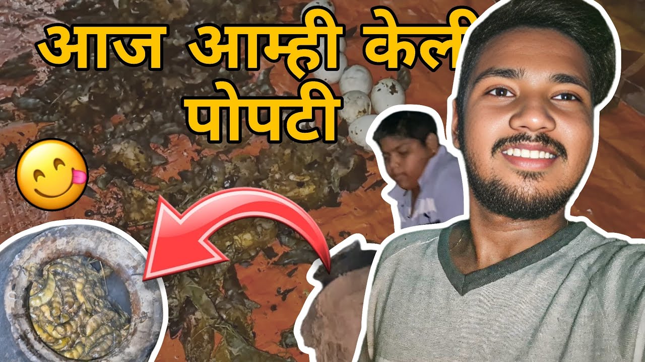 POPATI Village Vlog | #20 Vlog | #PRATIK MOKAL - YouTube
