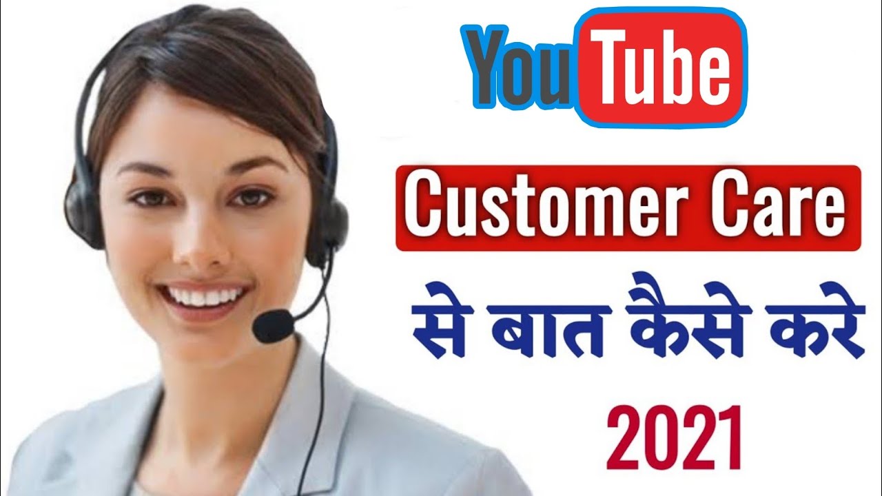 YouTube customer care number || Youtube customer mobile no || how to ...