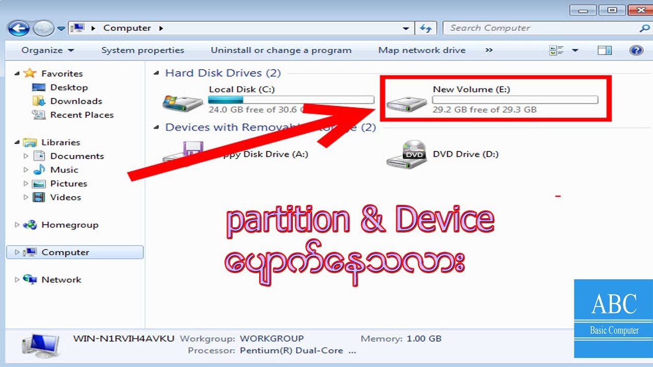 ABC Basic Computer partition device - YouTube