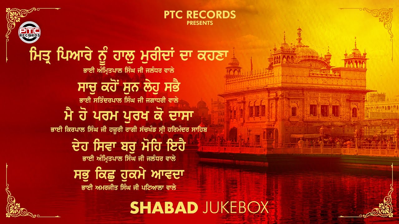 Shabad Jukebox Nov. 2022 | Non-Stop Latest Punjabi Shabad Compilation ...