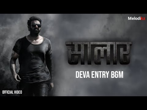 Salaar Deva Entry BGM - (Full Video) - Prabhas | Salaar: Part 1 ...