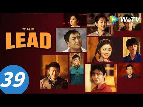 ENG SUB【The Lead主角】EP39 | A tale of Qinqiang Opera star | Liu Haocun, Zhang Jiayi, Qin Hailu | WeTV
