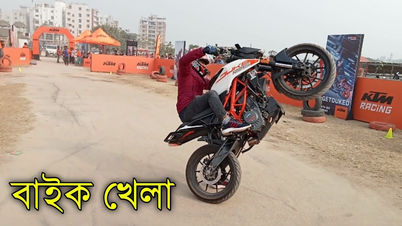 বাইক খেলা || Bike game || Baik game 2023 || Bangladesh Baik game - YouTube