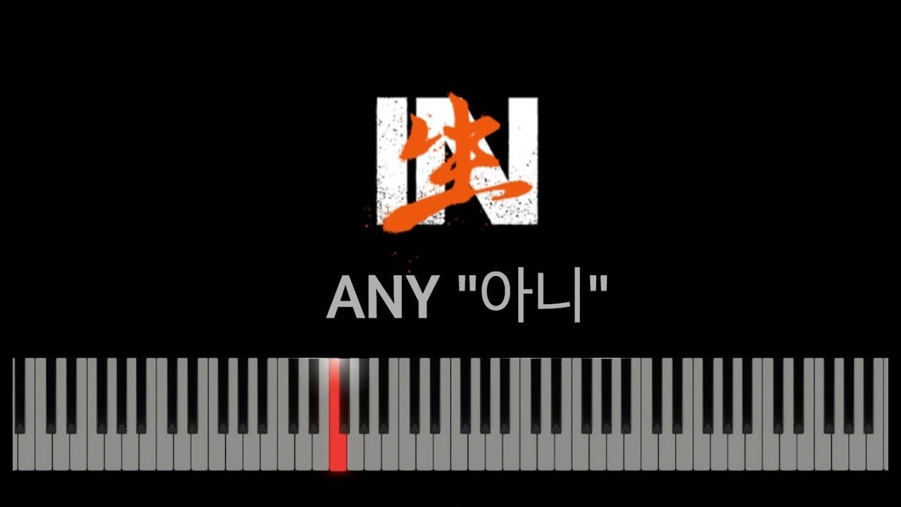 Stray Kids - Any “아니” Piano Tutorial (FULL Version) - YouTube