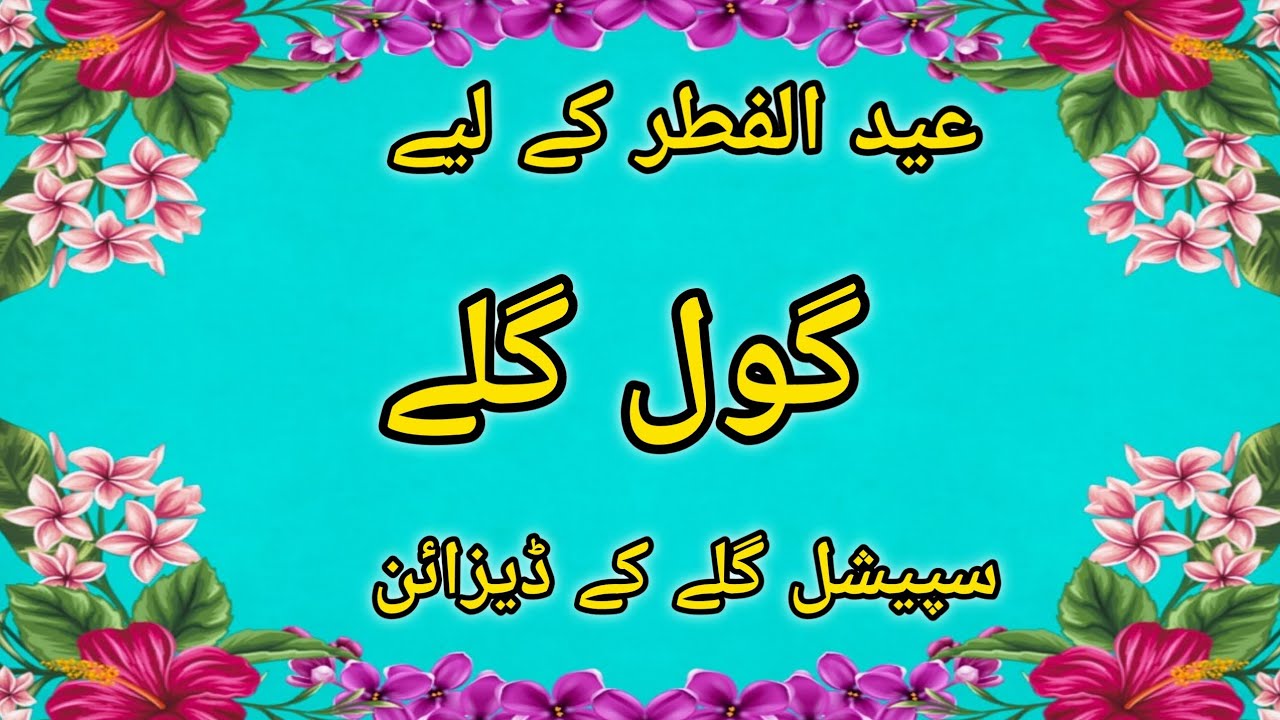 Gol galy ky design For Eid 2025||neck designs 2025 || New Top Class ...