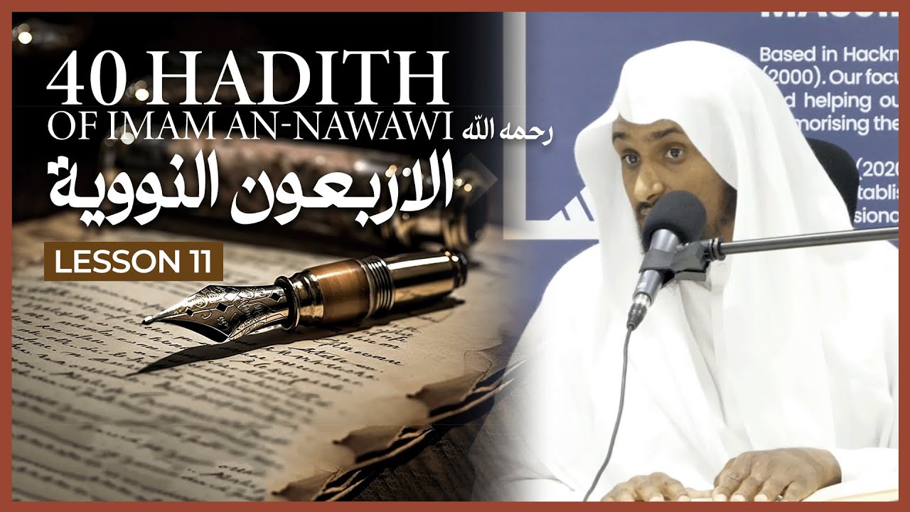 40 Hadith Of Imam an-Nawawi || الأربعون النووية || Lesson 11 || Shaykh ...