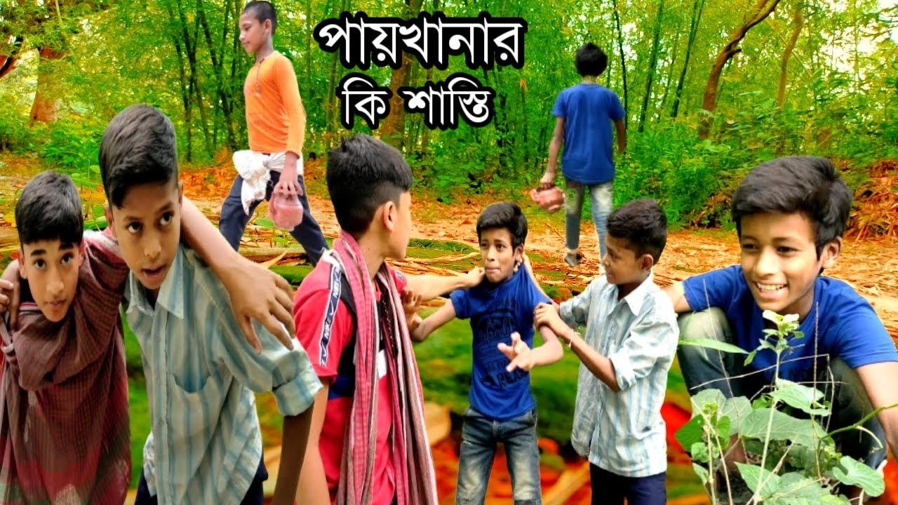 Palli gram tv Bangla funny video || #sofik funny video - YouTube