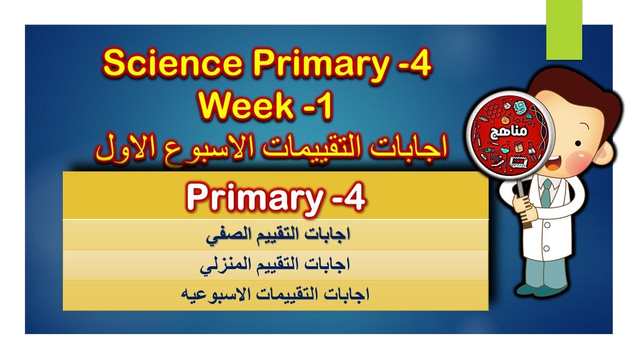 Primary 4-Second Term - Assessment -Week 1 - YouTube
