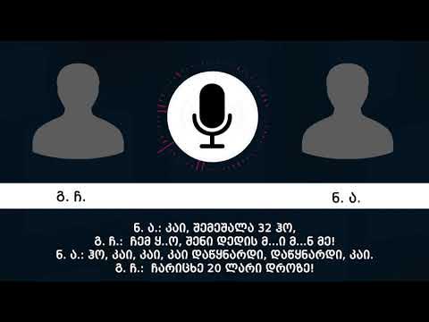 შინაგან საქმეთა სამინისტრომ ტრეფიკინგის ბრალდებით თბილისში 1 პირი ...