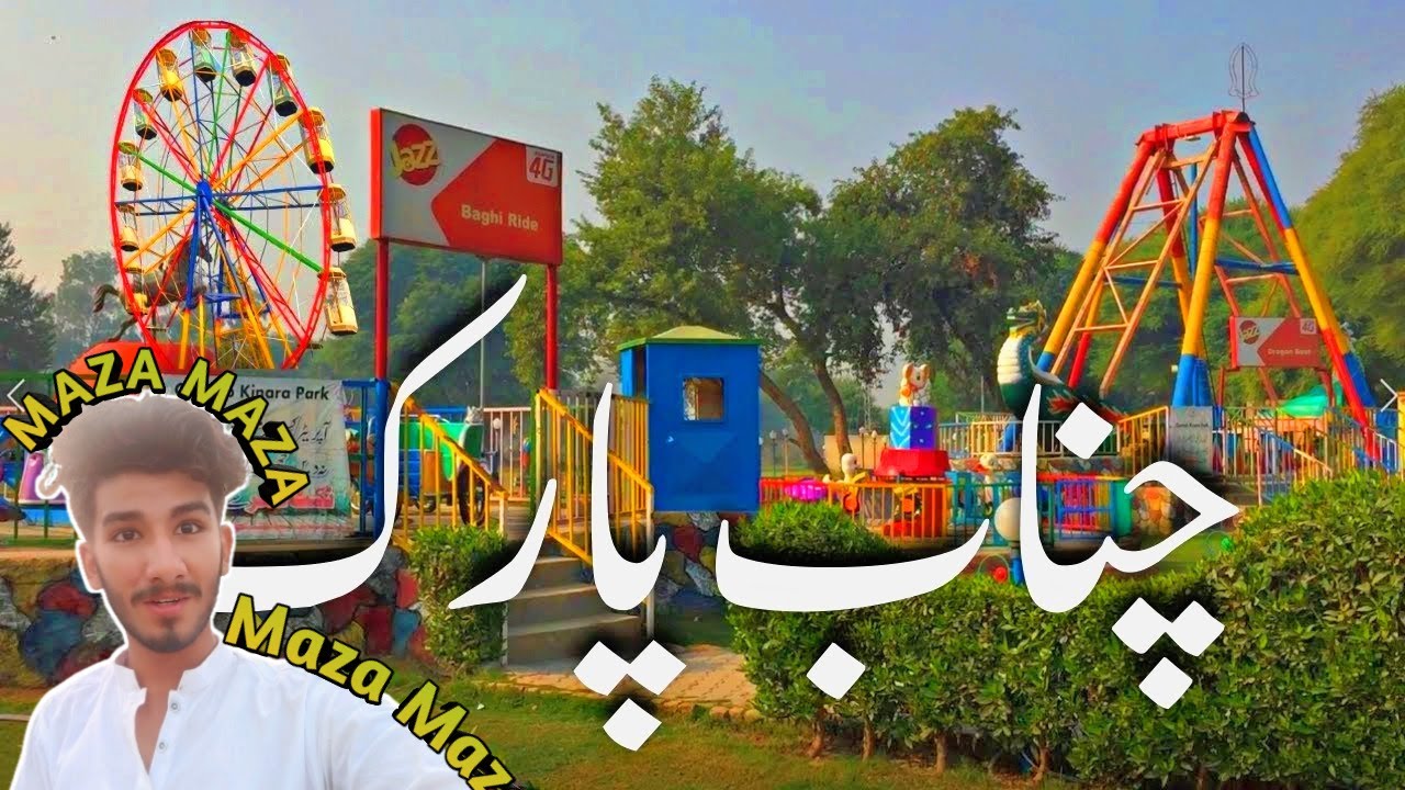 CHENAB PARK MULTAN | The Craziest Rides In Pakistan!!! | Waleeda - YouTube