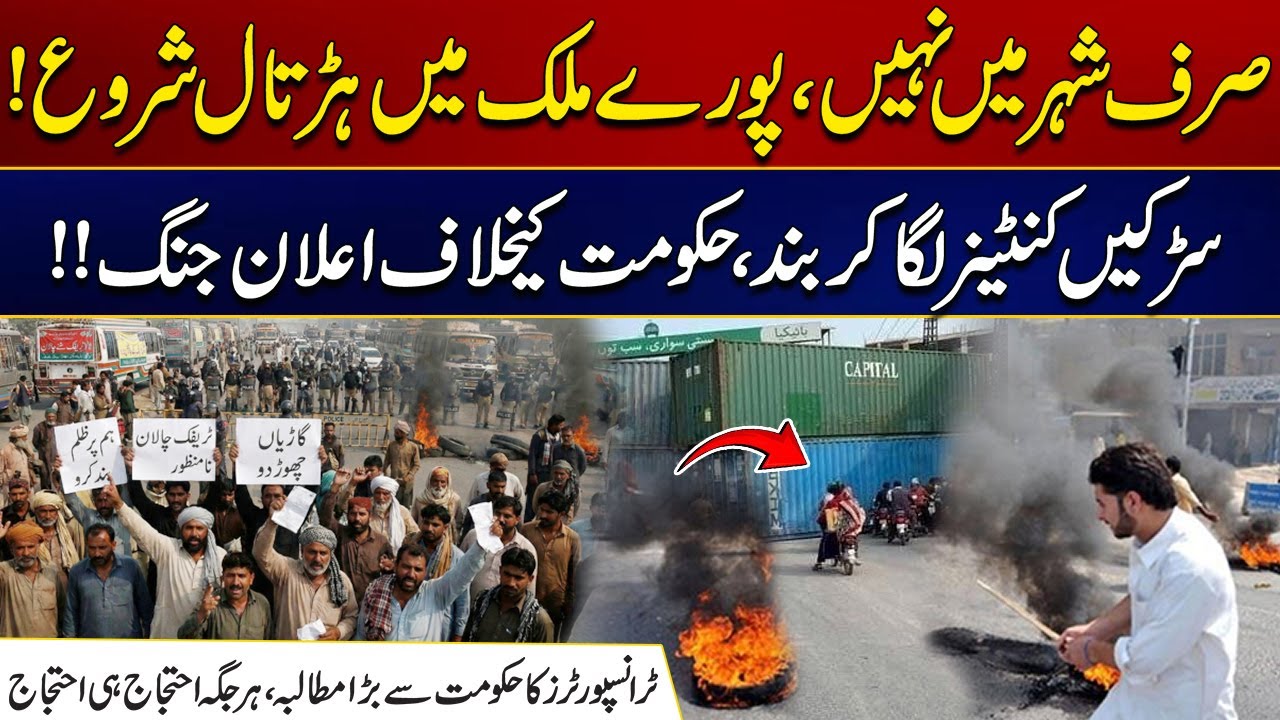 Strike Begins Not Just In The City, But Across The Country | Akhir Keu ...