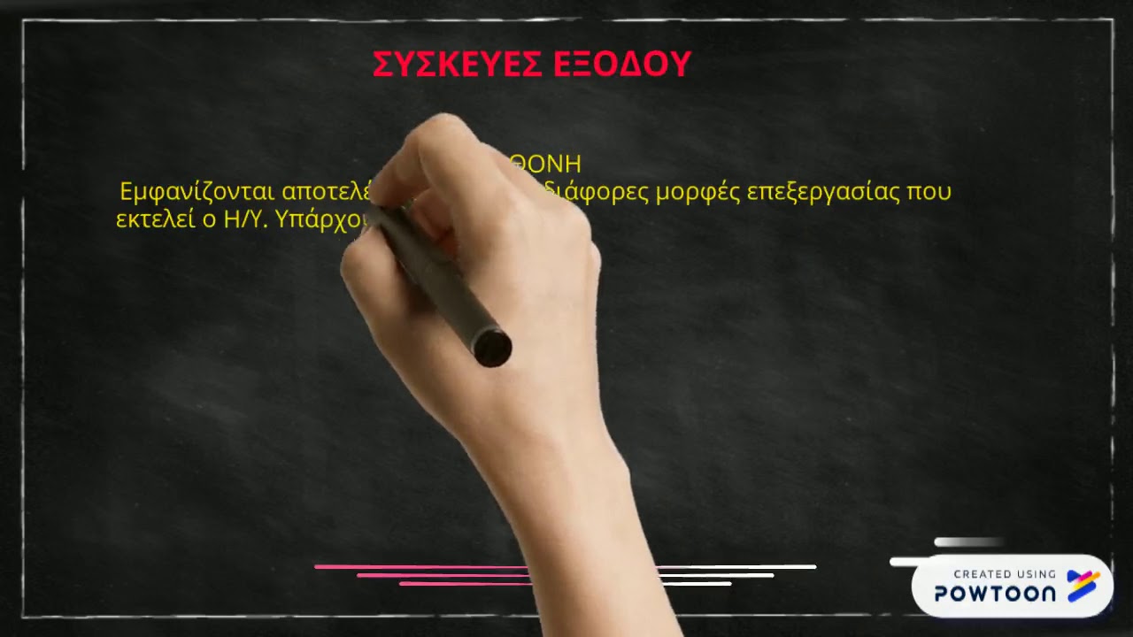 ΣΥΣΚΕΥΕΣ ΕΙΣΟΔΟΥ-ΕΞΟΔΟΥ& ΑΠΟΘΗΚΕΥΤΙΚΑ ΜΕΣΑ - YouTube