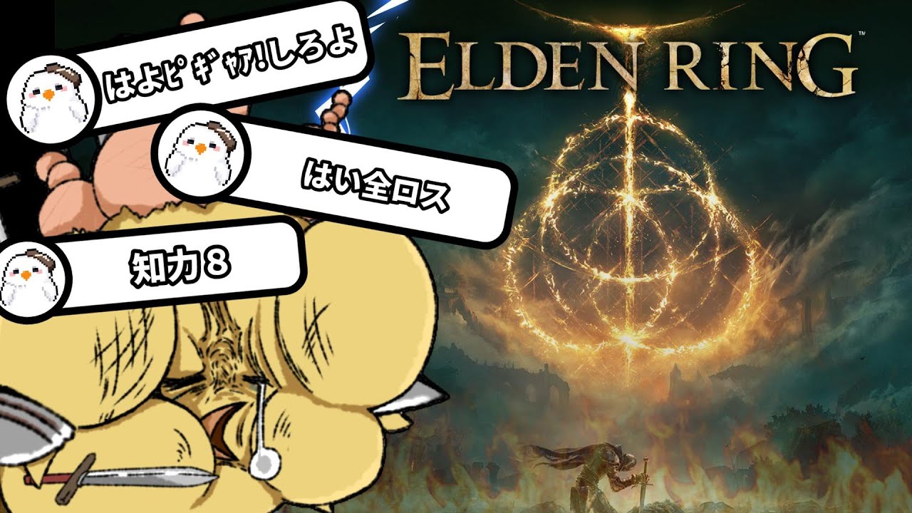 #12 初見【ELDEN RING】ラニ様のイベントクリアまで行きたい【氏んだらﾋﾟｷﾞｬｱ!シリーズ】 #エルデンリング #初心者 #vtuber #shorts - YouTube