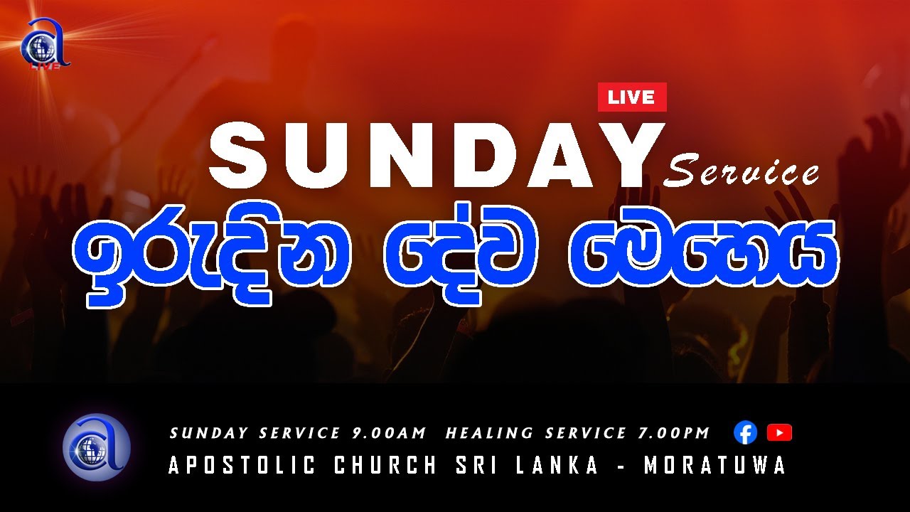 Sunday Service Live 2024/02/25. - YouTube