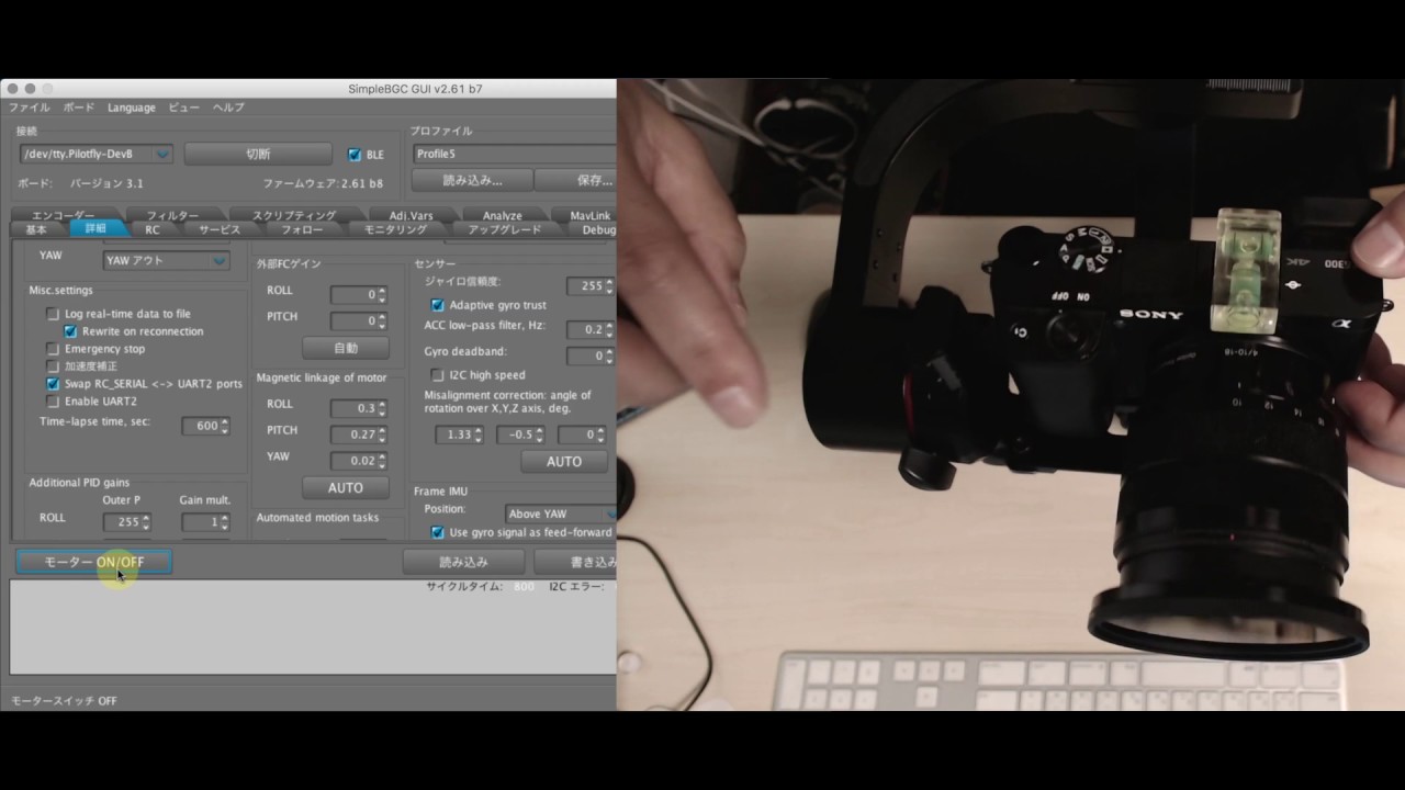 SimpleBGC最終章⑨ - YouTube