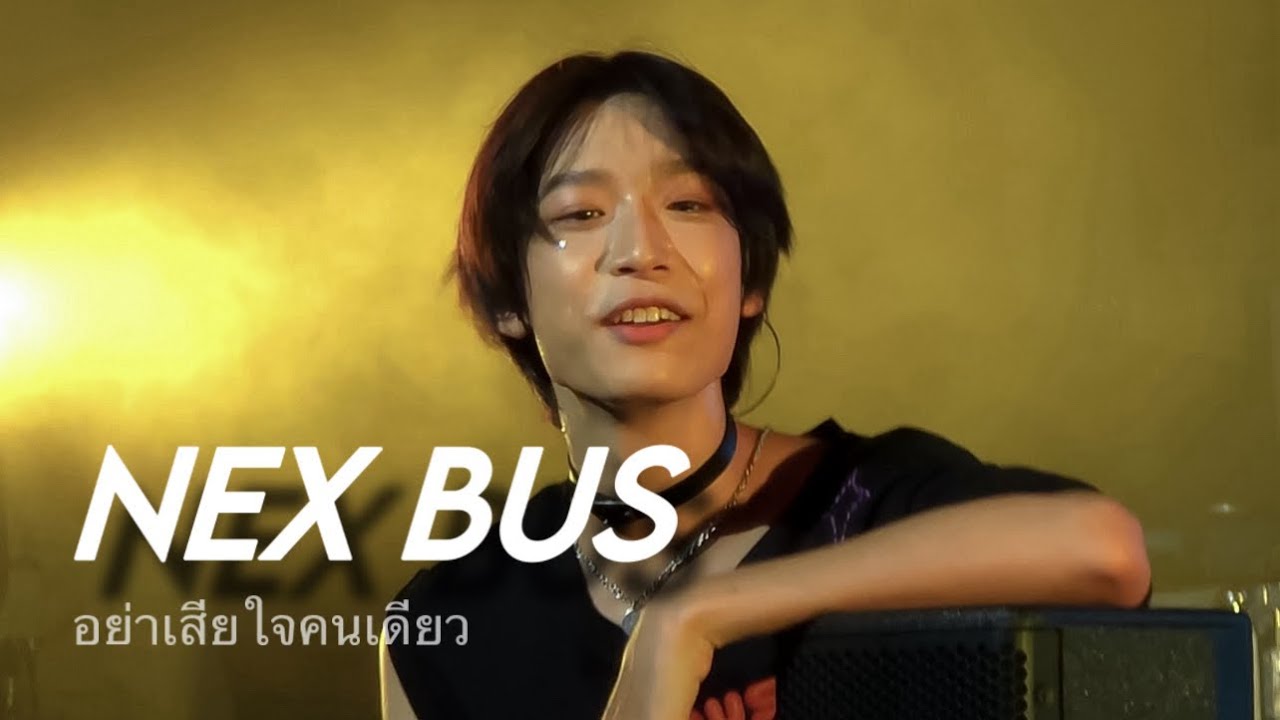 [Fancam] NEX BUS - อย่าเสียใจคนเดียว @CATTSHIRTXBUS | 20240609 - YouTube